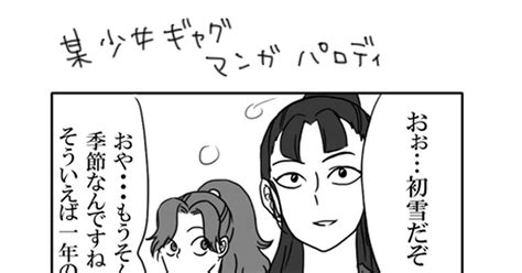 忍た漫画 某少女ギャグマンガパロディ とうべのマンガ タソガレドキ 忍たま 作法ab型コンビ Pixiv