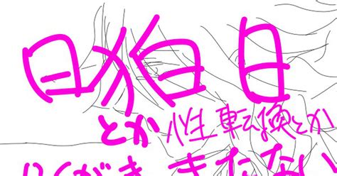 超弾丸論破2【腐】 【だいぶ】狛日狛というなのらくがきとか【腐】 ふたおかふたおのマンガ 日狛 狛日 狛枝のシャツに注目 Pixiv