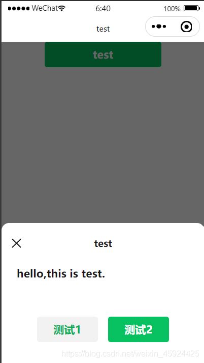 微信小程序底部弹窗（半屏弹窗） Weui组件使用mp Half Screen Dialog Csdn博客