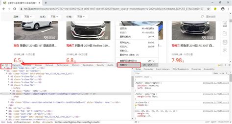 18行代码搞定python爬虫：爬取58同城二手车信息并保存为excel文件，python小白必看！ 灰信网（软件开发博客聚合）