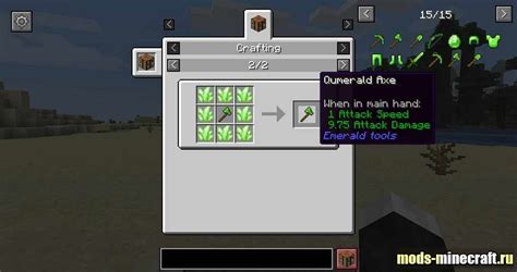 Emerald Tools 1 15 2 1 14 4 Моды на Майнкрафт Mods Minecraft Ru