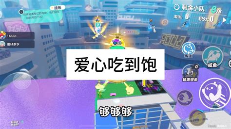 爱心吃到饱蛋仔乐趣多蛋仔派对创计划疯狂乱斗高清1080p在线观看平台腾讯视频