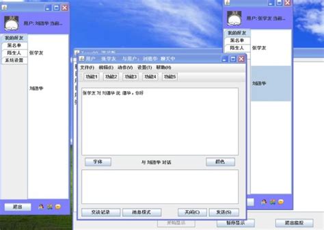 Java即时通讯聊天工具毕业设计java即时通讯框架 Csdn博客
