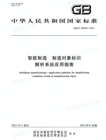 卡奥斯牵头，国家标识解析二级节点（家电行业应用服务平台）项目通过验收 产经 文化视界