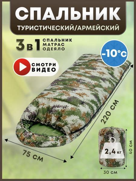 Спальный мешок Охотник -10 - купить с доставкой по выгодным ценам в ...