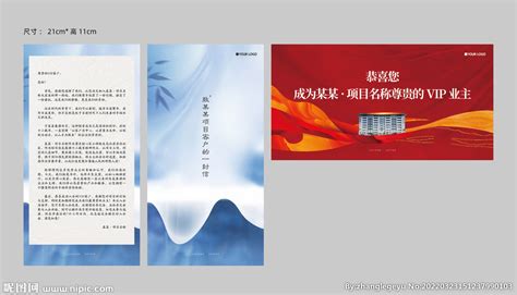 地产家书 一封信设计图广告设计广告设计设计图库昵图网