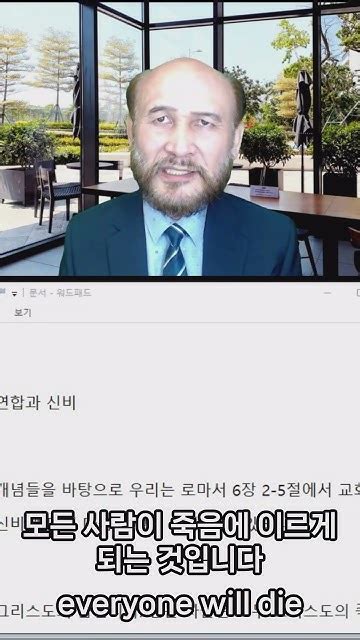 죄의 값은 사망인데 단 한명도 사망을 이길 사람이 없음 Shorts 믿음 은혜 말씀 복음 Grace Bible