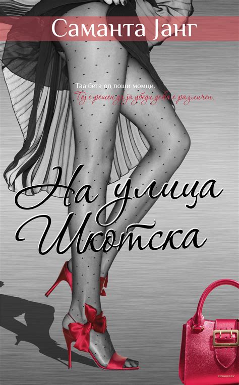 Херој Издавачка куќа Сакам Книги