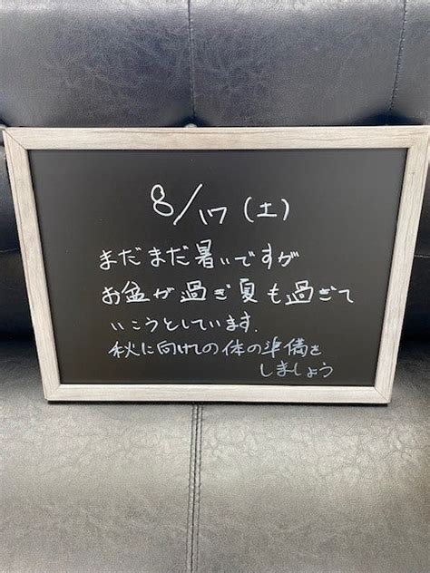 秋に向けての準備をしましょう 鍼灸師 南川 峻英のブログ