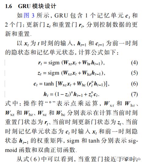 【gru时序预测】基于卷积神经网络结合门控循环单元cnn Gru实现时间序列预测附matlab代码cnn和gru结合处理3600个数据可以吗
