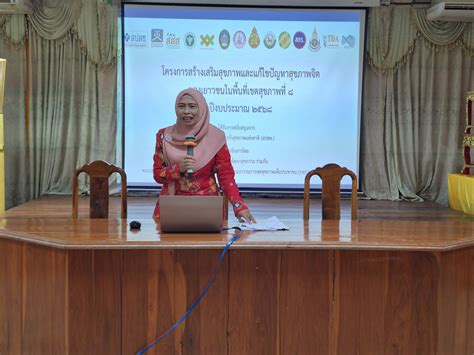 โรงเรียนอุ่มเหม้าประชาสรรค์ โรงเรียนอุ่มเหม้าประชาสรรค์