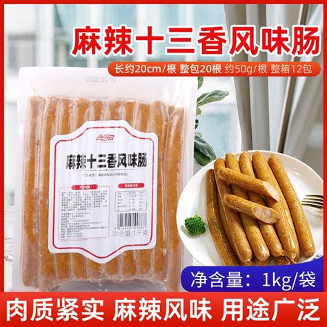 台宏麻辣十三香风味肠热狗香肠烘焙烧烤餐饮自助扒饭简餐香料烤肠 虎窝淘