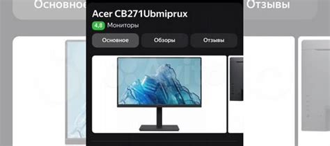Монитор Acer CB271U 27 дюймов IPS 75Гц купить в Санкт-Петербурге ...