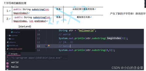 String类详解string类型 Csdn博客