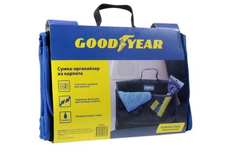 Сумка-органайзер из карпета в багажник Goodyear GY001007 - выгодная ...