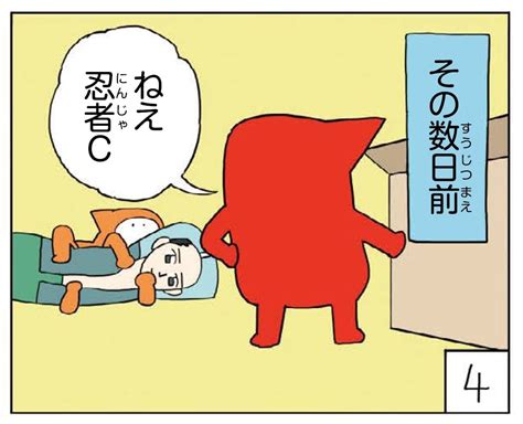 漫画「井上涼の美術でござる」トーハクの巻 まいにち書房