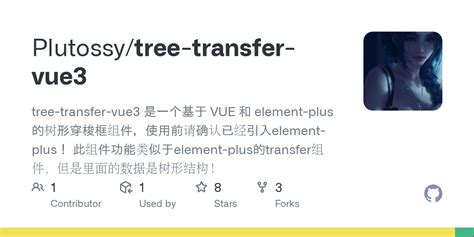 Github Plutossytree Transfer Vue3 Tree Transfer Vue3 是一个基于 Vue 和 Element Plus 的树形穿梭框组件