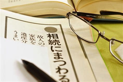 不動産相続のプロは誰