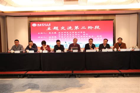 2023年江苏省法学会法学教育研究会年会暨学术研讨会在南京顺利召开 南京审计大学法学院