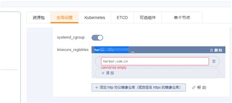 Bug Insecure Registries Issue Eip Work