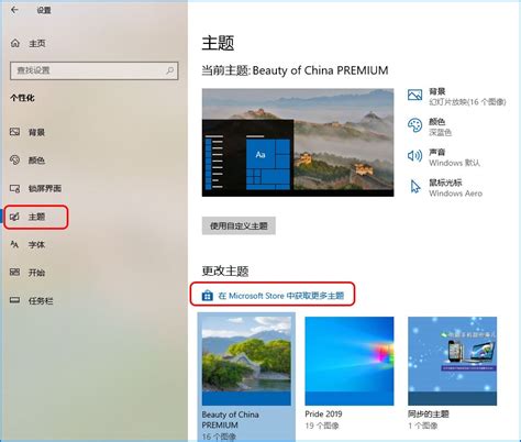 Win10系統如何提取主題的桌面壁紙？只需一招，輕鬆搞定！ 壹讀