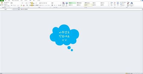 엑셀 화면이 안보일때 초간단 해결방법 네이버 블로그