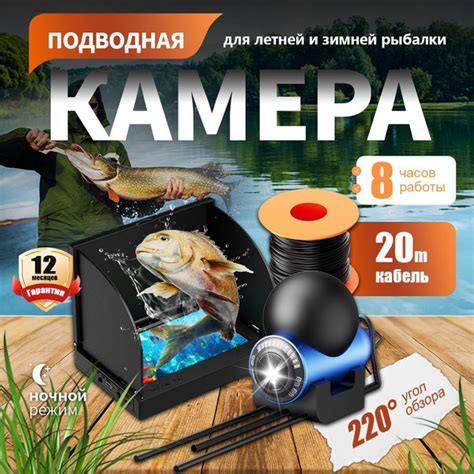 Подводная камера для рыбалки, зимняя и летняя, линия 20 м купить на ...