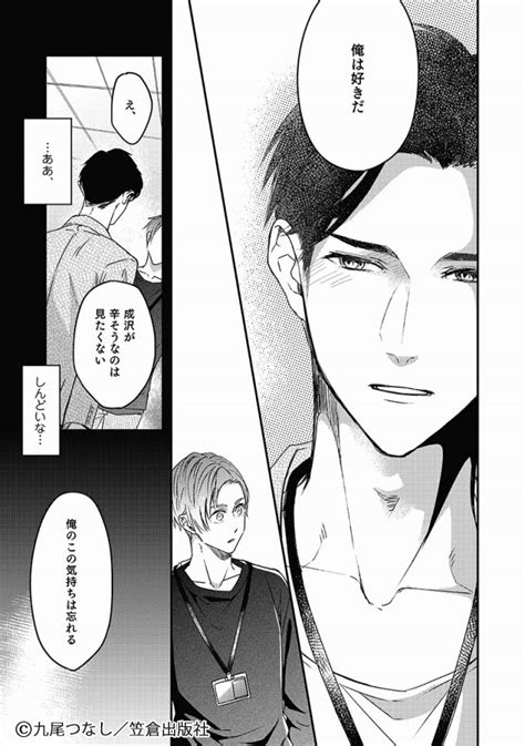 九尾つなし先生インタビュー 2021 05 27 作家インタビューBL情報サイト ちるちる