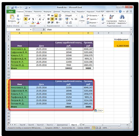 Как в Excel убрать формулу из ячейки
