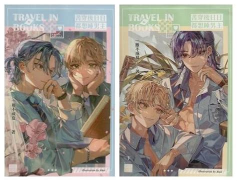 空色勾玉 一雁不成夏 書穿後日日都想睡男主 全2冊 自有書 9789865053093 露天市集 全台最大的網路購物市集