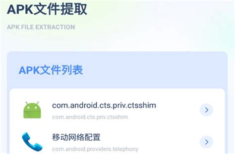 apktool反编译apk apktool安卓版下载v1 0 0 手机版 乐游网软件下载