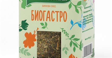Биогастро