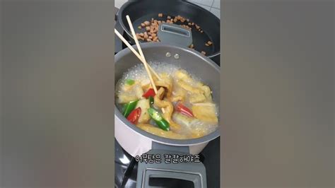 어묵탕 만들어먹기 Youtube