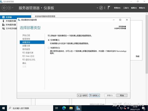 Windows Server 2019 会话远程桌面 快速部署 Remoteapp 知乎