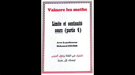 limite et continuité 2 bac SM cours partie 4 YouTube