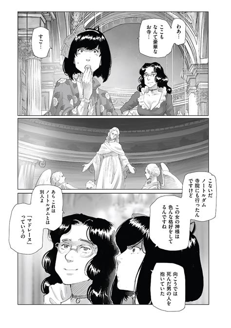 株式会社リイド社 ニュクスの角灯 （6）