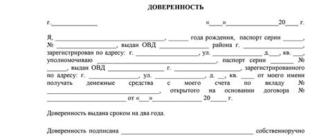 Доверенность в банк от физического лица образец 2025