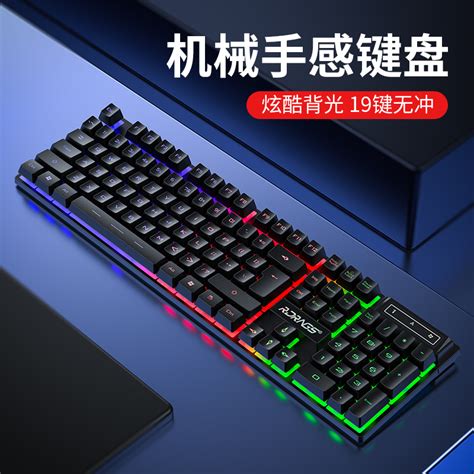 有线键盘鼠标套装电脑台式笔记本外接家用静音机械手感适用小米虎窝淘