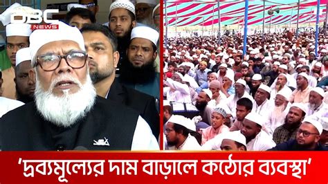 দেশে এখন ডলারের সংকট নেই সালমান এফ রহমান Dbc News Youtube