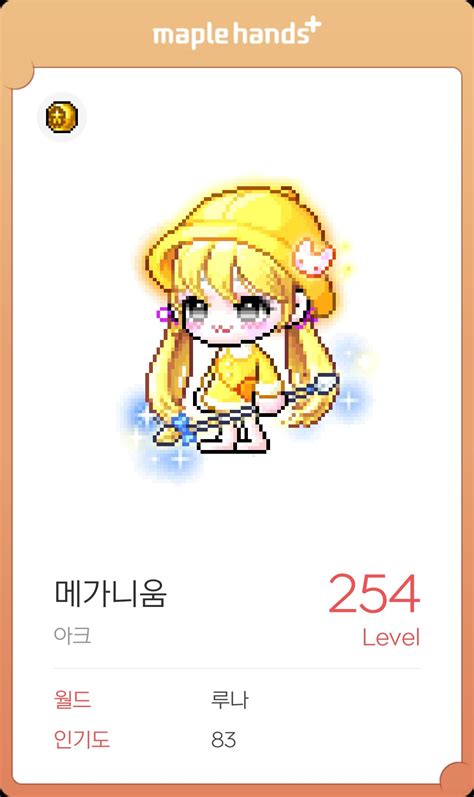 메이플스토리 인벤 닉 나름 성공적 메이플스토리 인벤 자유게시판 구