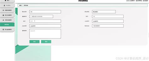 【开题报告】基于springbootvue求职招聘网站（程序源码论文 计算机毕业设计基于springbootvue的猎聘网站毕业设计 Csdn博客