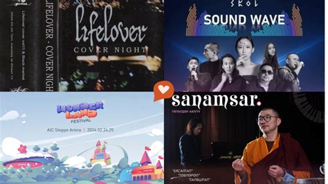 Энэ 7 хоногийн онцлох эвентүүд Сургалт тоглолт фестиваль