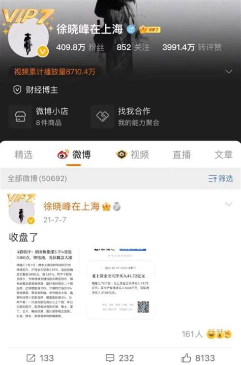 涉嫌三罪！400万粉丝私募大v“翻车”了