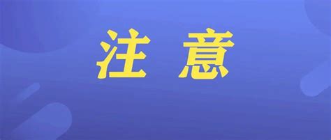 南滨路、火车站等路段将启用33个交通技术监控设备，监拍这些违法行为汕头姚欢校对