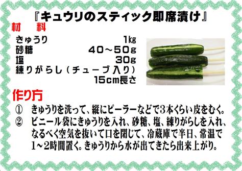 きゅうり 野菜 すきとく市 ページ 2