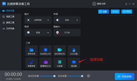 免费提词器软件哪个好？5个软件帮助你轻松解决不烦恼 哔哩哔哩