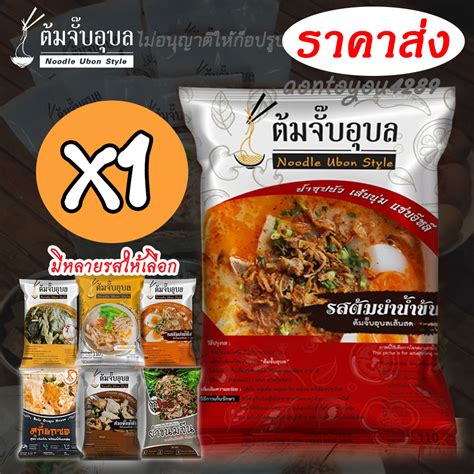 ก๋วยจั๊บญวน ต้มจั๊บอุบล สำเร็จรูปสินค้าทางร้าน ราคาถูก