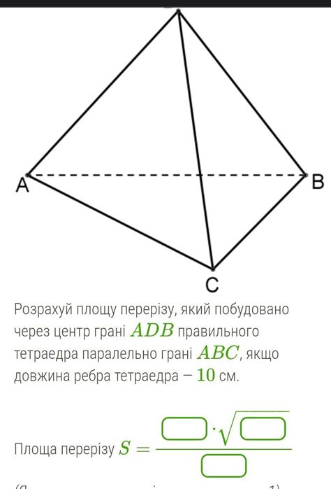Розрахуй площу перерізу Школьные Знания Com