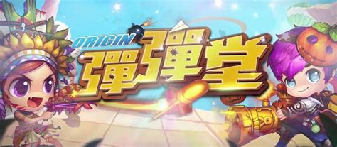 《彈彈堂 Origin》mycard儲值教學優惠懶人包 Mycard娛樂中心