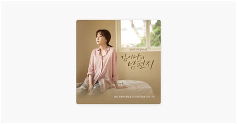 ‎김이나의 밤편지 종영 On Apple Podcasts